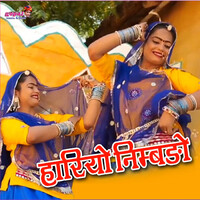 Hariyo Nimbado Song Download: Play & Listen Hariyo Nimbado Rajasthani ...