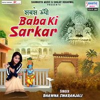 Sabse Unchi Baba Ki Sarkar Song Download: Play & Listen Sabse Unchi ...