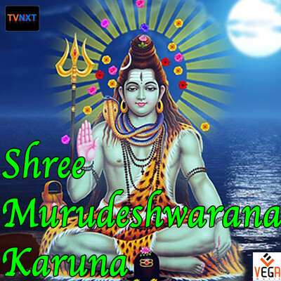 Om Shree Chanting MP3 Song Download by Sujatha Dutt (Shree ...