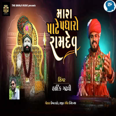 Mara Pate Padharo Ramdev Song|Hardik Gadhvi|Mara Pate Padharo Ramdev ...