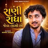 Rani Radha Jeva Lago Chho MP3 Song Download: Play & Download New Rani ...