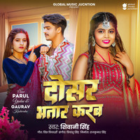 Dosar Bhatar Karab Song Download: Play & Listen Dosar Bhatar Karab ...