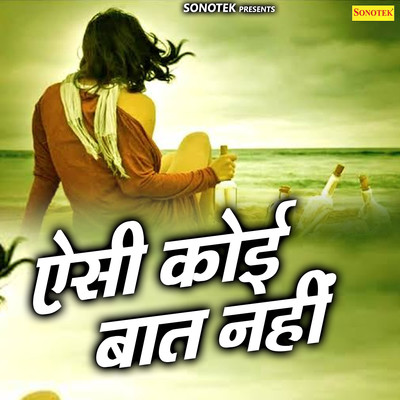 Aisi Koi Baat Nahi Song|Sachin|Aisi Koi Baat Nahi| Listen to new songs and mp3 song download ...