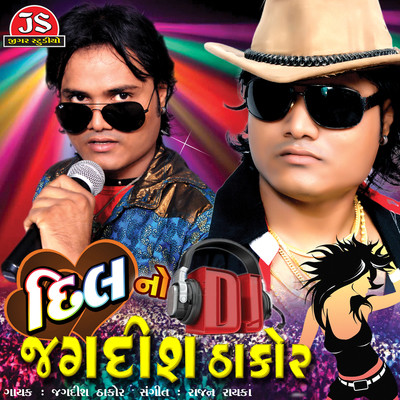 dj song Music Playlist: Best dj song MP3 Songs on Gaana.com