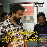 Ea Ratchasi Azhagu Ratchasi Song Download: Play & Listen Ea Ratchasi ...