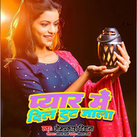 Pyar Me Dil Tut Jala Song Download: Play & Listen Pyar Me Dil Tut Jala ...