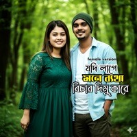 Jodi Lage mone bertha bichar dimu kare (Female Version) Song Download ...