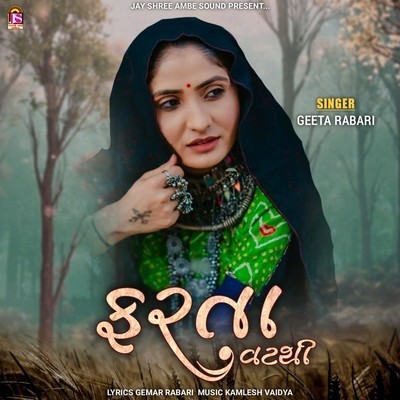 Farata Vatthi Song|Geeta Rabari|Farata Vatthi| Listen to new songs and ...