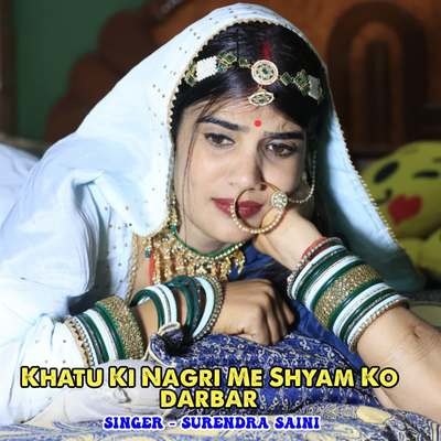 Khatu Ki Nagri Me Shyam Ko darbar MP3 Song Download by Surendra Saini (Khatu Ki Nagri Me Shyam ...
