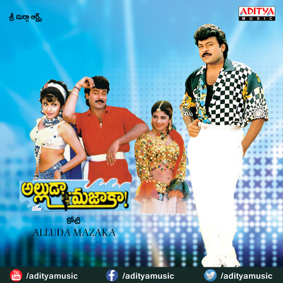 Atto Attamma (అత్తో అత్తమ్మ) Song|S. P. Balasubrahmanyam|Alluda Mazaka ...