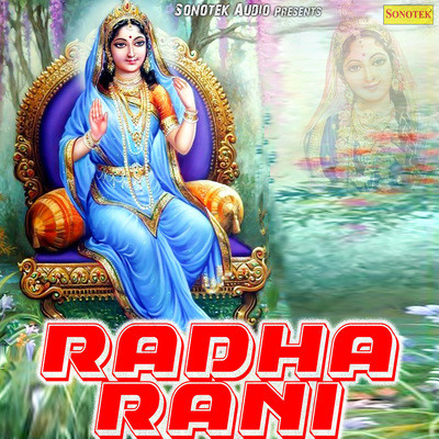 Radha Rani (राधा रानी) Song|Harveer Gujjar|Radha Rani| Listen to new ...