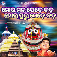 Mora Mana Jede Bada Mora Prabhu Sete Bada Song Download: Play & Listen ...