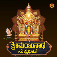 Shri Manjunatha Suprabatha Song Download: Play & Listen Shri Manjunatha ...