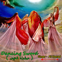 Dancing Sword Song Download: Play & Listen Dancing Sword Arabic MP3 ...