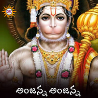 Anjanna Anjanna Song Download: Play & Listen Anjanna Anjanna Telugu MP3 ...