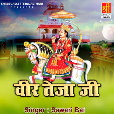 Teja Ji Sukh Bhar Neend Song|Sawari Bai|Veer Teja Ji| Listen to new ...