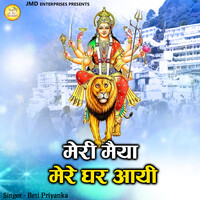 Meri Maiya Mere Ghar Aayi Song Download: Play & Listen Meri Maiya Mere ...