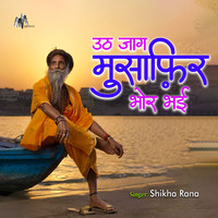 Uth Jaag Musafir Bhor Bhai Song Download: Play & Listen Uth Jaag ...