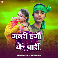 Abari Hau Ke Bari Song Download: Play & Listen Abari Hau Ke Bari ...
