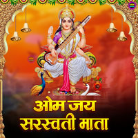 Om Jai Saraswati Mata Song Download: Play & Listen Om Jai Saraswati Mata all MP3 Song by Harish ...