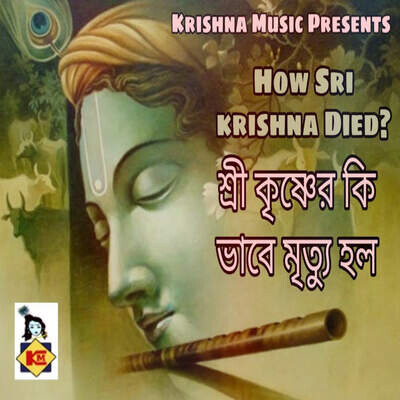 How Sri Krishna Died Song|Riju Ray|How Sri Krishna Died| Listen to new ...