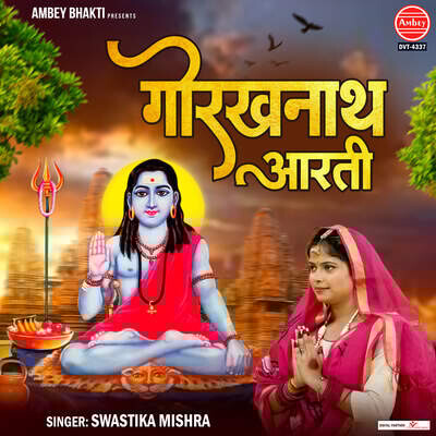 Gorakhnath Aarti MP3 Song Download by Swastika Mishra (Gorakhnath Aarti ...