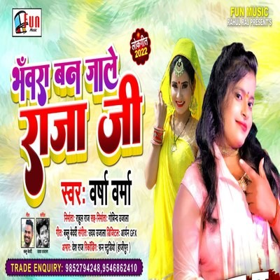 Bhawara ba jale Raja Jee MP3 Song Download by Varsha Varama (Bhawara ba ...