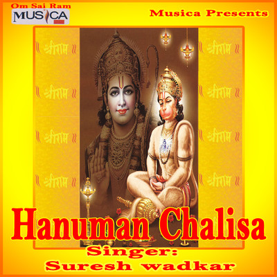 Jai Jai Bajrang Bali Song|Suresh Wadkar|Hanuman Chalisa| Listen to new ...