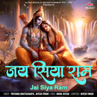 Jai Siya Ram Song Download: Jai Siya Ram MP3 Song Online Free on Gaana.com