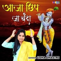 Aaja Chhip Ja Chanda Song Download: Play & Listen Aaja Chhip Ja Chanda ...