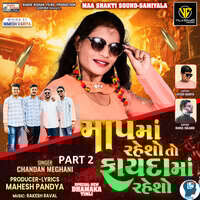 Map Ma Rahesho To Fayda Ma Rahesho Part 2 Song Download: Play & Listen ...