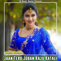 Jaan Tero Joban Kaju Katali Song Download: Play & Listen Jaan Tero ...