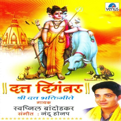 Dattatreya Digambar (दत्तात्रय दिगंबर) Song|Swapnil Bandodkar|Datta ...