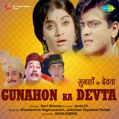 gunahon ka devta 1969 Music Playlist: Best gunahon ka devta 1969 MP3 ...