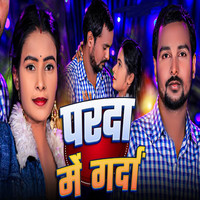 Parda Me Garda Song Download: Play & Listen Parda Me Garda Bhojpuri MP3 ...