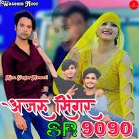 Ajru Singer SR 9090 Song Download: Ajru Singer SR 9090 MP3 Haryanvi ...