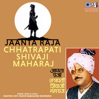 Jaanta Raja Chhatrapati Shivaji Maharaj Songs Download: Play & Listen ...