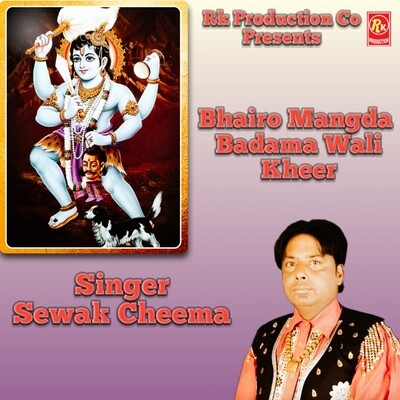 Bhairo Mangda Badama Wali Kheer Song|Sewak Cheema|Bhairo Mangda Badama ...