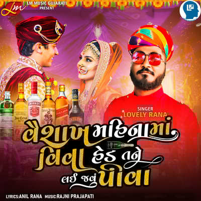 Vaishakh Mahinama Viva Hed Tane Lai Javu Piva MP3 Song Download by ...