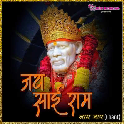 JAI SAI RAM NAAM JAAP Song|Arun Dev Yadav|JAI SAI RAM NAAM JAAP| Listen ...