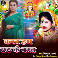 Devru Daura Mathe Uthai MP3 Song Download: Play & Download New Devru ...