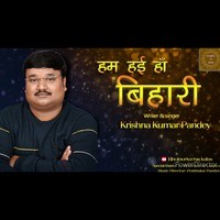 Hum Hae Ha Bihari Song Download: Play & Listen Hum Hae Ha Bihari ...