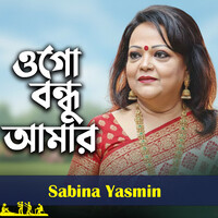Ogo Bondhu Amar Song Download: Play & Listen Ogo Bondhu Amar Bengali ...