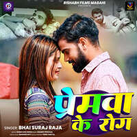 Premwa Ke Rog MP3 Song Download: Play & Download New Premwa Ke Rog MP3 ...