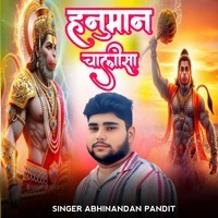 Hanuman chalisa Song Download: Play & Listen Hanuman chalisa all MP3 ...