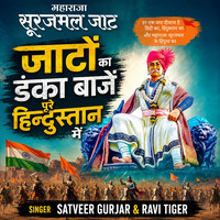 Jato Ka Danka Baje Pure Hindustan M MP3 Song Download: Play & Download ...