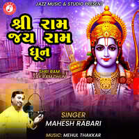 Shri Ram Jay Ram Dhun Song Download: Shri Ram Jay Ram Dhun MP3 Gujarati ...