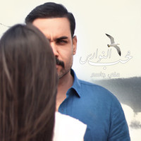 Hob Al Nawares Song Download: Play & Listen Hob Al Nawares Arabic MP3 ...