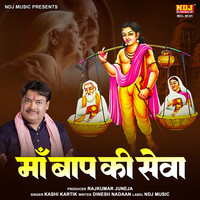Maa Baap Ki Sewa Song Download: Play & Listen Maa Baap Ki Sewa all MP3 Song by Dinesh Nadaan @Gaana