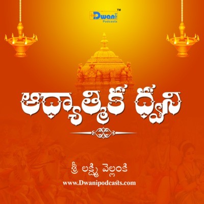 Dhwani Devotional Presents Dhwani Kshetra Darshanam Logo Launch ...